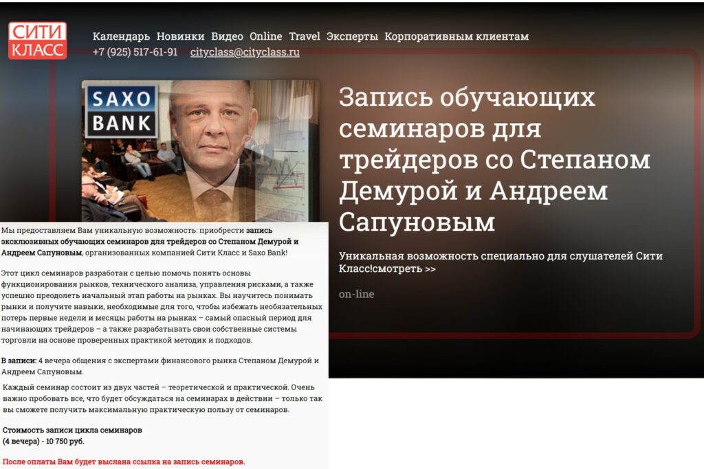 Степан Демура | Обзор и отзывы реальных людей о трейдере Степан Демура ...