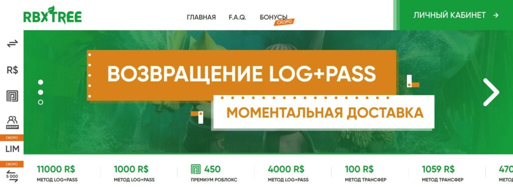 Rbx Tree | Отзывы реальных людей о сайте Rbxtree