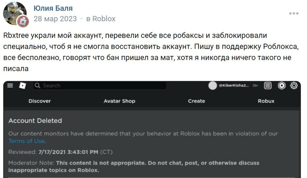 Rbx Tree | Отзывы реальных людей о сайте Rbxtree