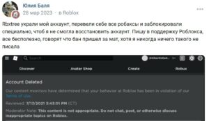 Rbx Tree | Отзывы реальных людей о сайте Rbxtree